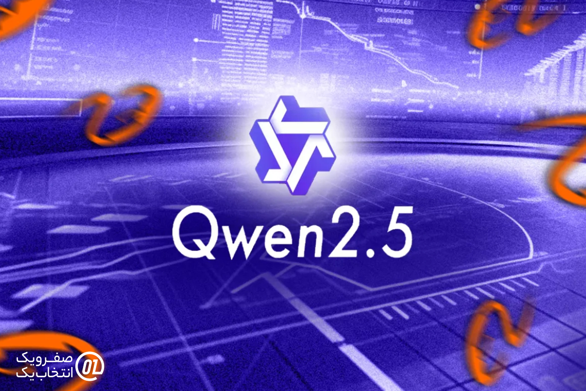 همه چیز درباره هوش مصنوعی Qwen : بررسی دقیق Qwen 2.5 – صفرویک